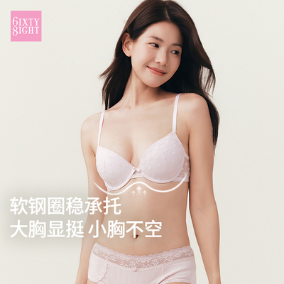 6IXTY8IGHT 内衣女新款奶霜杯花朵蕾丝印花舒适软钢圈承托文胸罩
