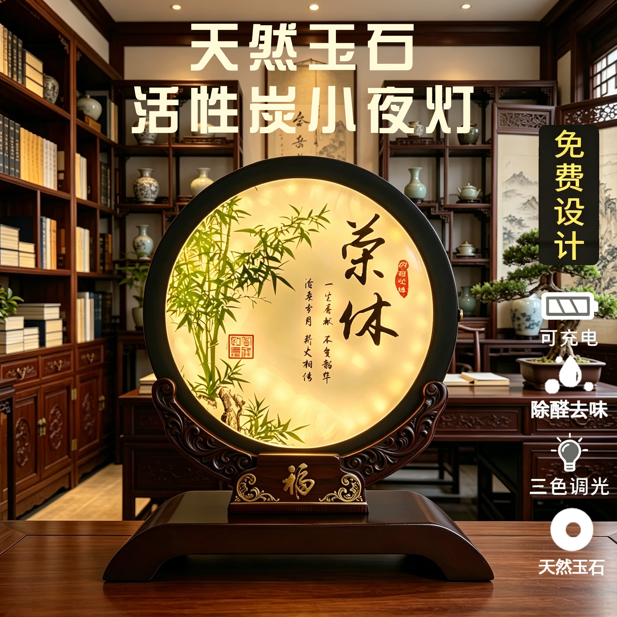 小夜灯退休纪念品定制高档教师荣休礼物发光玉石平安扣摆件活性炭