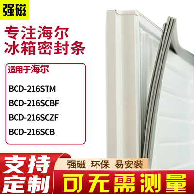 216STM216SCBF216SCZF216海尔