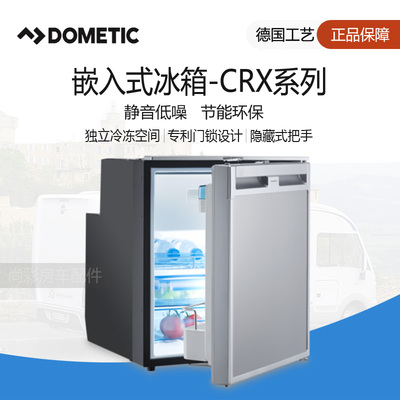 多美达冰箱房车冰箱DOMETIC12V