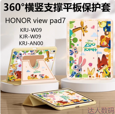 适合HONOR ViewPad6保护套KRJ一W09皮套kjr-w09电脑an00笔槽viewpad6平板壳wo9华为anoo支架krjwo9旋转外壳