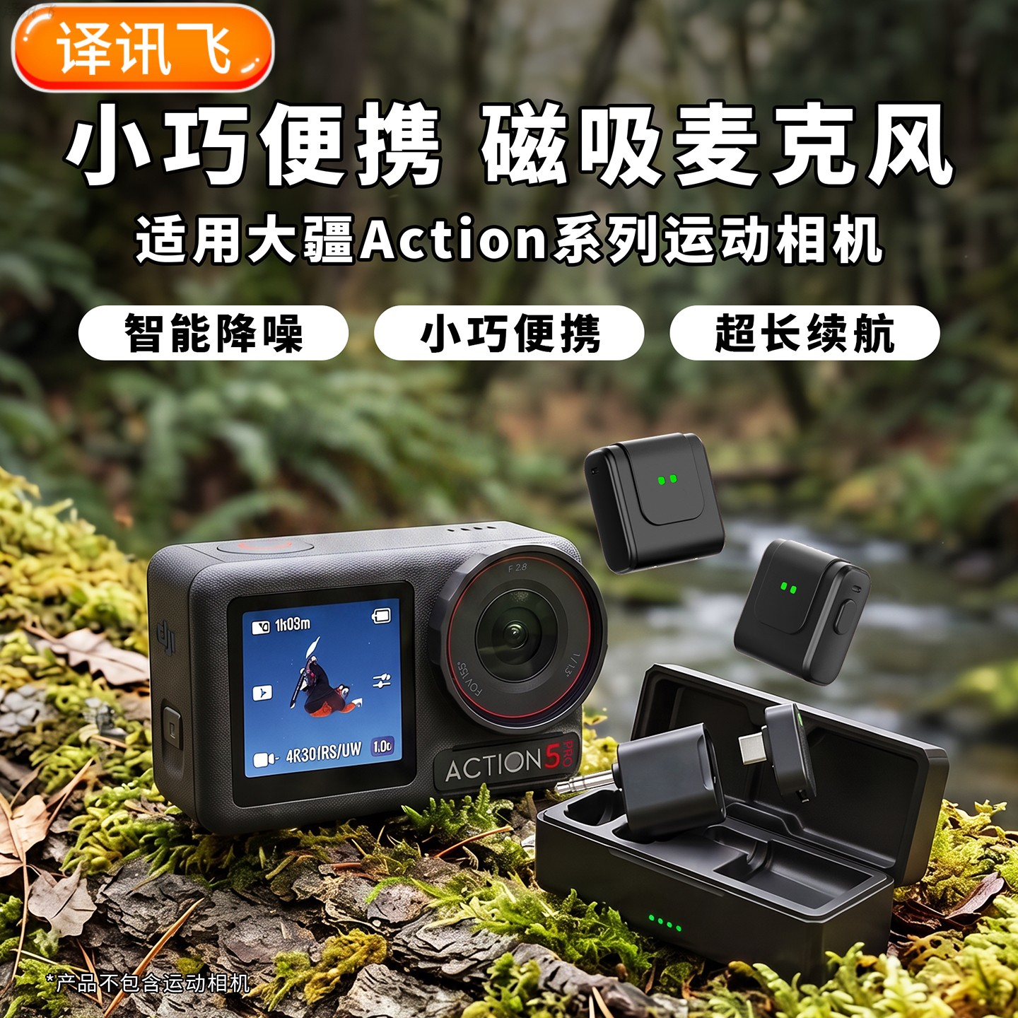 适用大疆osmoAction4/5/6索尼佳能麦克风磁吸3.5接口收音麦直播