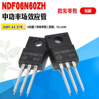 NDF06N60ZN沟功率管场效应管ON