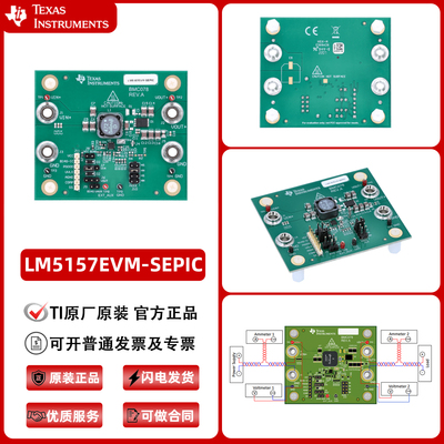 LM5157EVM-SEPIC LM5157 SEPIC PCB电源管理评估模块