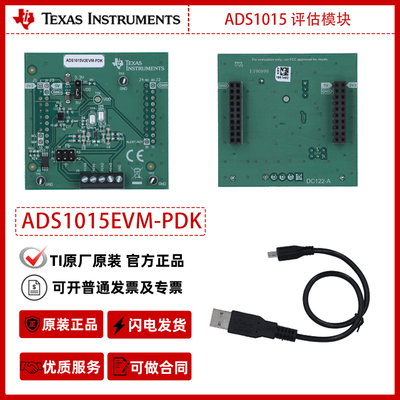德州仪器ADS1015EVM-PDK4通道评估模块性能演示套件低功耗精密