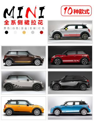 宝马迷你mini车身拉花贴纸