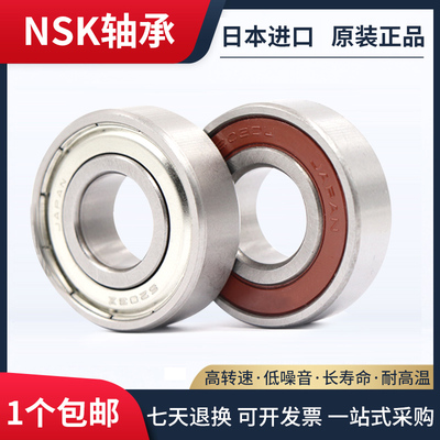 NSK轴承6900日本进口一级销售