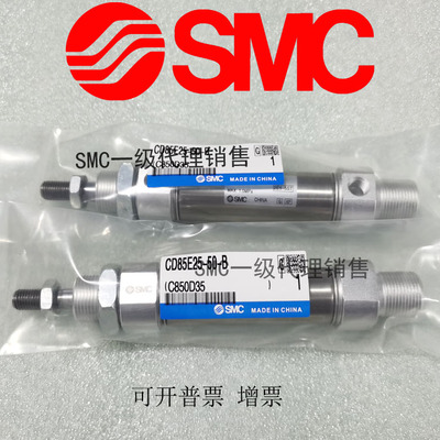 SMC原厂出品CD85E8/CD85E10-10 25 40 50 60 75 80 100-B气缸包邮