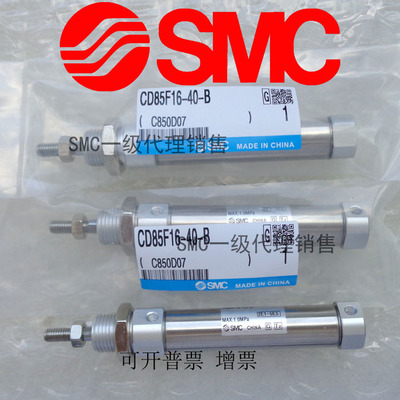 SMC原厂出品C85F25/CD85F20-10 25 40 50 60 75 80 100-B气缸包邮