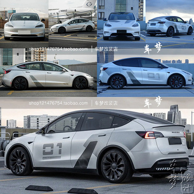 小红书同款特斯拉赛车拉花