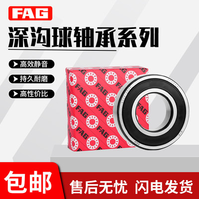 SKF/FAG尼龙保持器轴承6206/6207/6208/6209/6210/6211.2RS1/R/C3
