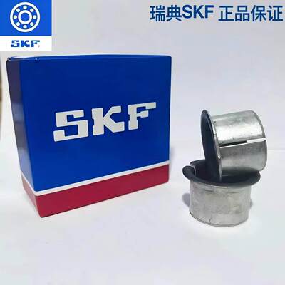 SKF滑动轴套圈轴承PCMF 161812 161817 182012 182017 182021 E