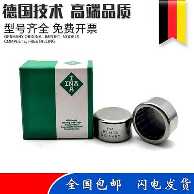 德国进口INA滚针轴承BK0408 0509 0606 0608 0609 0709 0808 0810