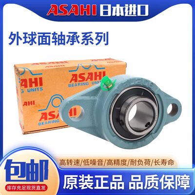 进口ASAHI菱形座带外球面轴承UKFL/UCFL 207 208 209 210 211 212