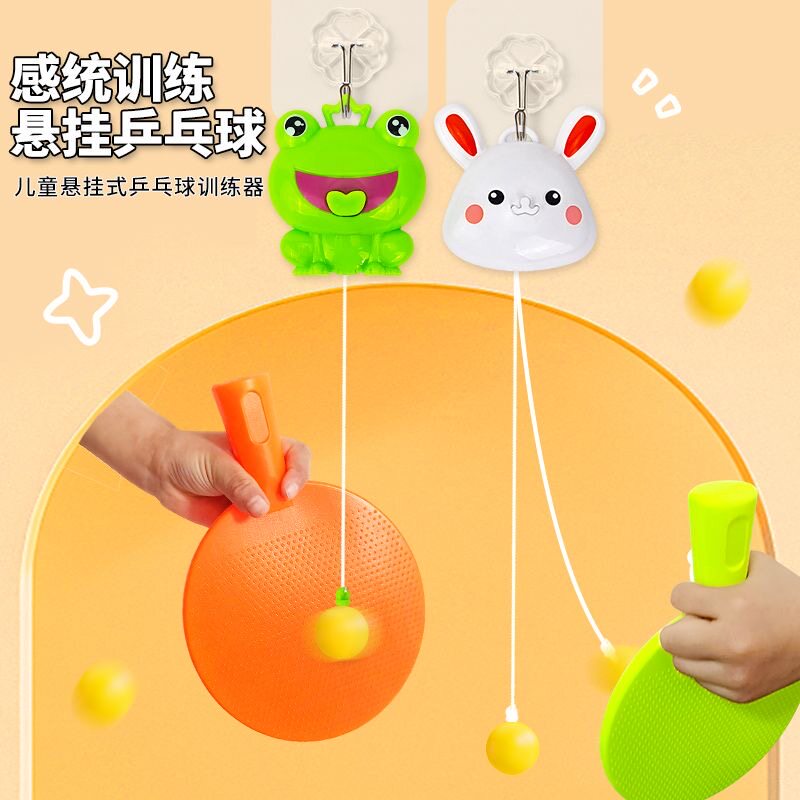 乒乓球儿童训练器亲子互动室内球拍训练器材益智玩具锻炼悬挂式
