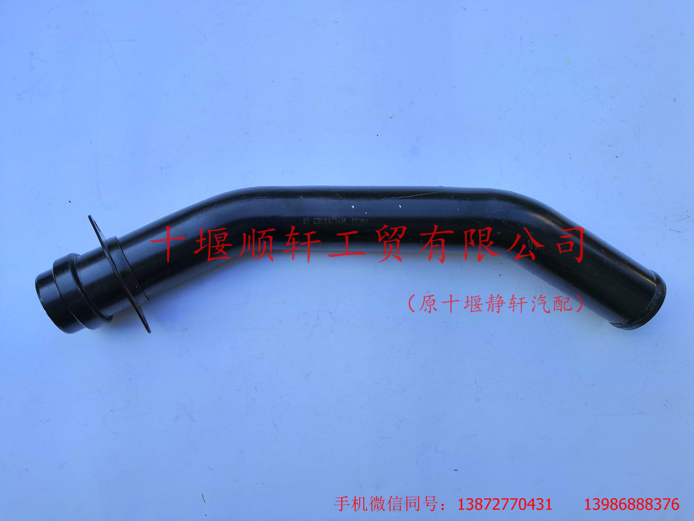 东风雷诺发动机水泵进水管D5010477496