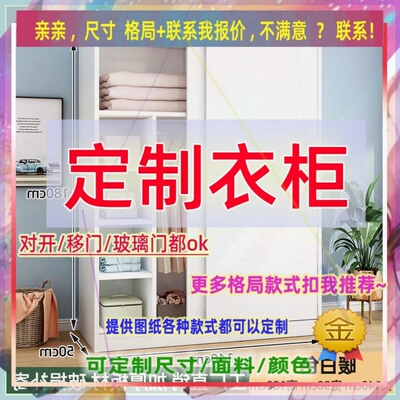 定制衣柜1.45米高儿童1.08米低小柜子220cm宽一米一一米三高卧室