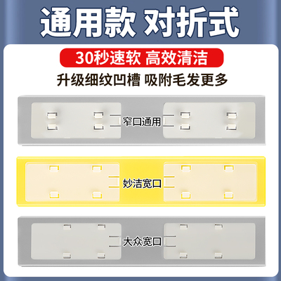 热销万件27/33CM通用型对折棉头