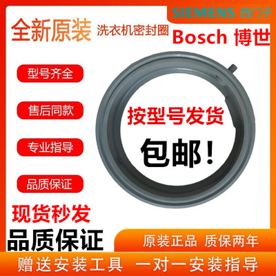 适用西门子洗衣机EXTRA1650XQG60-WM08X0R01W WM08X2R80W门密封圈