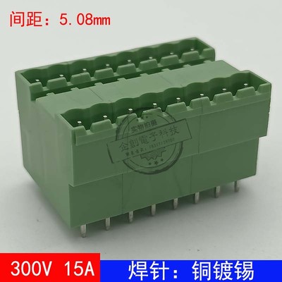 2EDGVH-5.0\5.08mm双层插拔式pcb接线端子直针座子2*2P3P4P5P6P7P