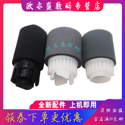 纸盒搓纸轮打印机进纸轮进纸组件