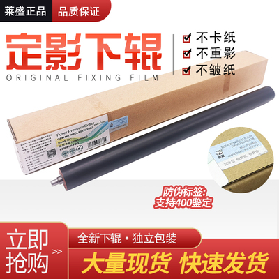 AR2608定影下辊压力辊加热辊
