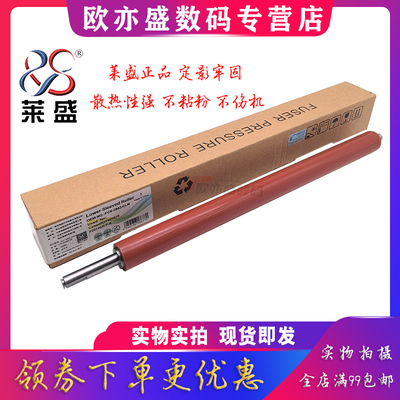 定影下辊压力辊胶辊定影膜加热膜