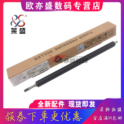 232DW定影下辊压力辊233定影辊