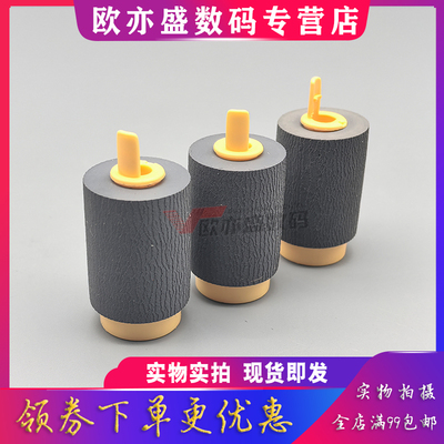 508NK搓纸轮进纸轮纸盒分页器