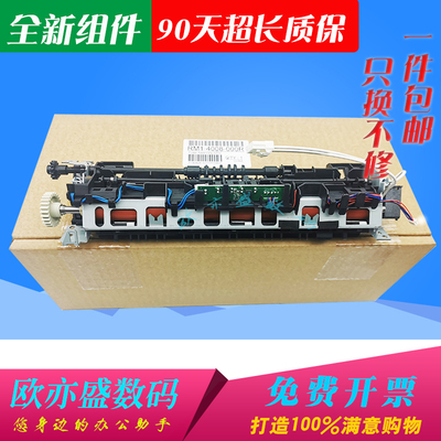 m1136加热组件P1108定影器1106