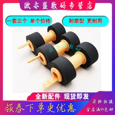 适用富士施乐M355DF M455DF P355D P455D 搓纸轮 DP202 205 255 305 2065 3055 DP2108B 3105 纸盒进纸搓纸轮