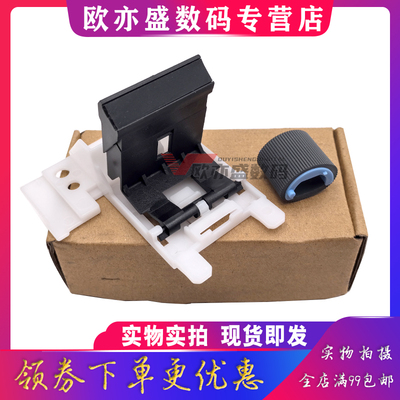 打印机搓纸轮进纸器进纸轮分页器