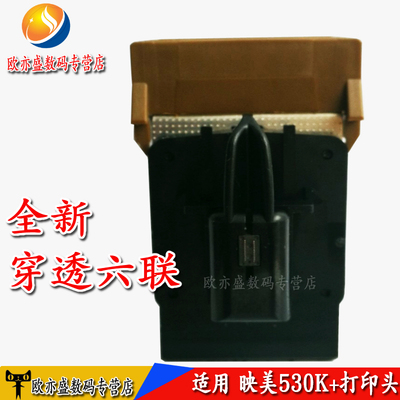 530K+针头fp620k打印头色带