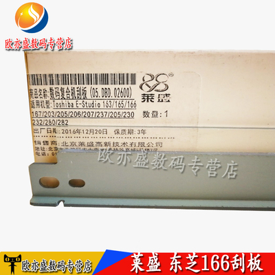 复印机刮板鼓清洁刮板刮刀硒鼓