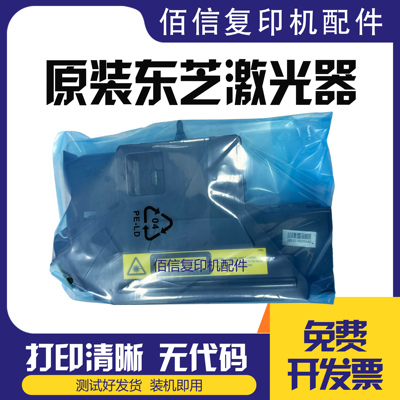 原装东芝激光器成色新价格优惠