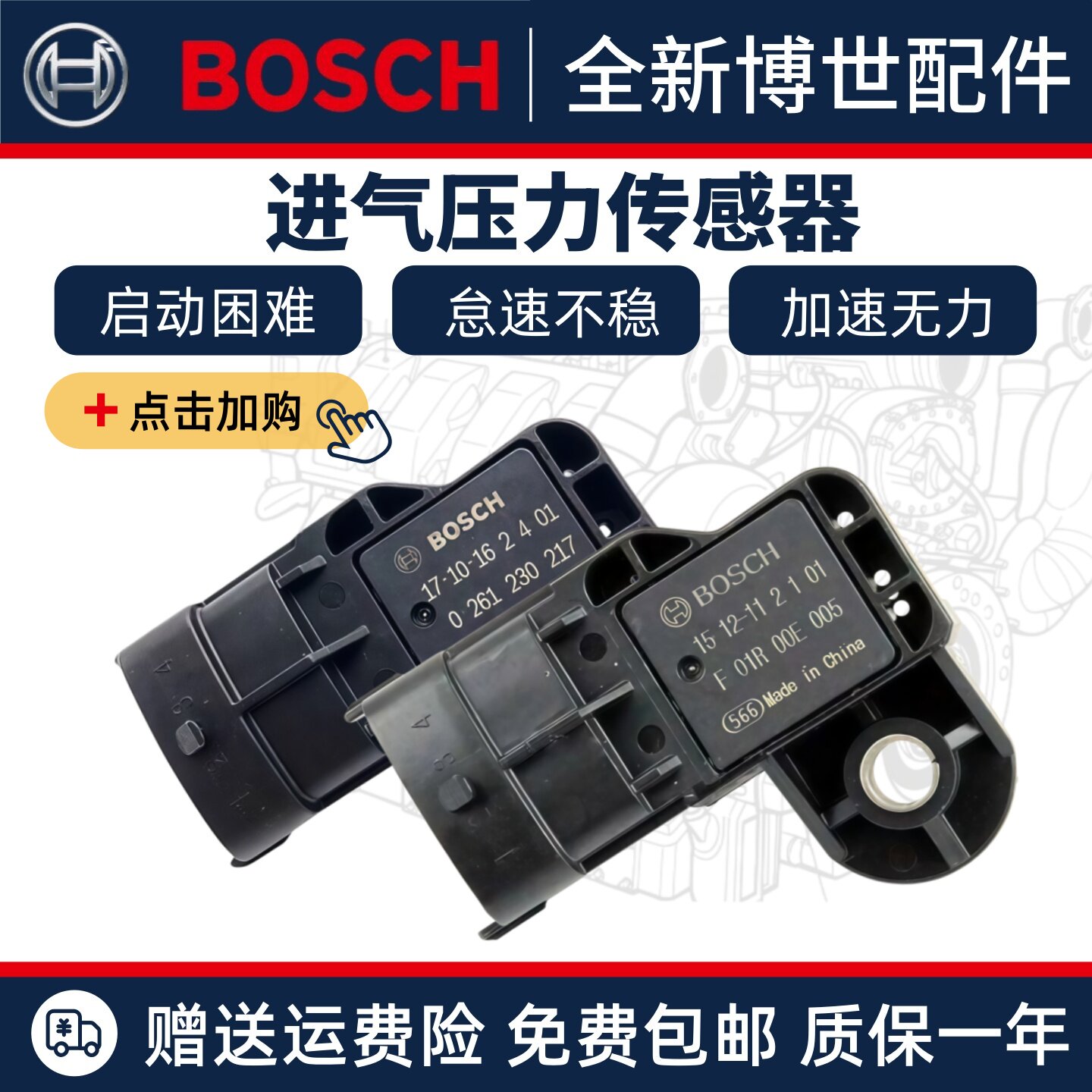 适配长安悦翔V3V5V7逸动CX20致尚奔奔CS35CS75进气歧管压力传感器