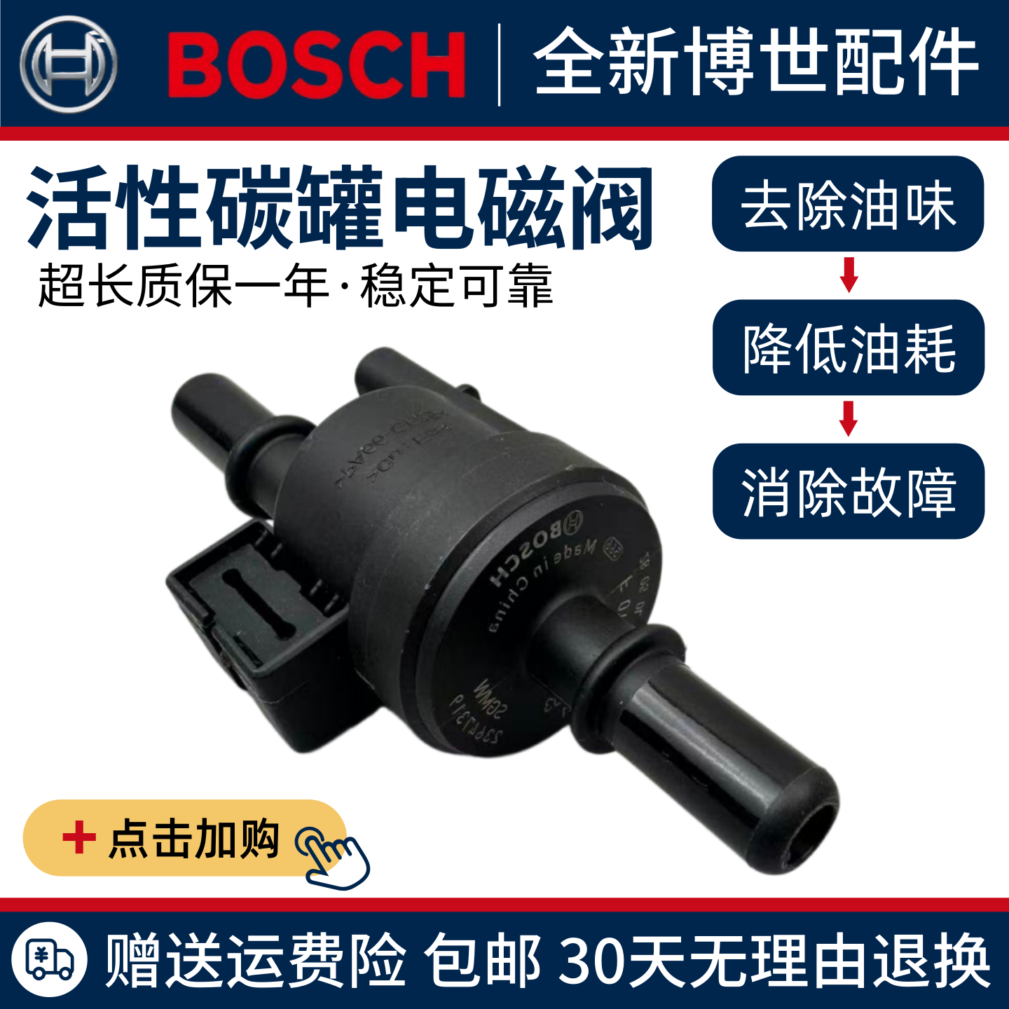 适配于 宝沃 BX5 BX7 1.8 1.4T 2.0T 活性碳罐电磁阀 净化控制阀