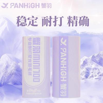 蟹羽M2000尼龙羽毛球防风耐打室内外训练球耐用7号正品比赛专业球