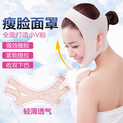 瘦脸面罩提升双下巴塑形线雕
