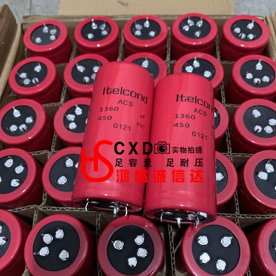 全新进口意大利 Itelcond 艾特康450VDC1360UF电解电容 ACS