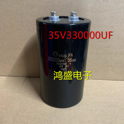 HCG FA 电容器 35V330000UF 大容量 日立电容器 25V16V 滤波电容