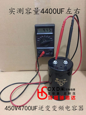 进口日立原装 450V4700UF逆变电解电容器4700MFD450VDC包邮20个起