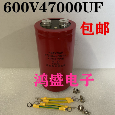 HSZYCAP红袍电容高压电容机头
