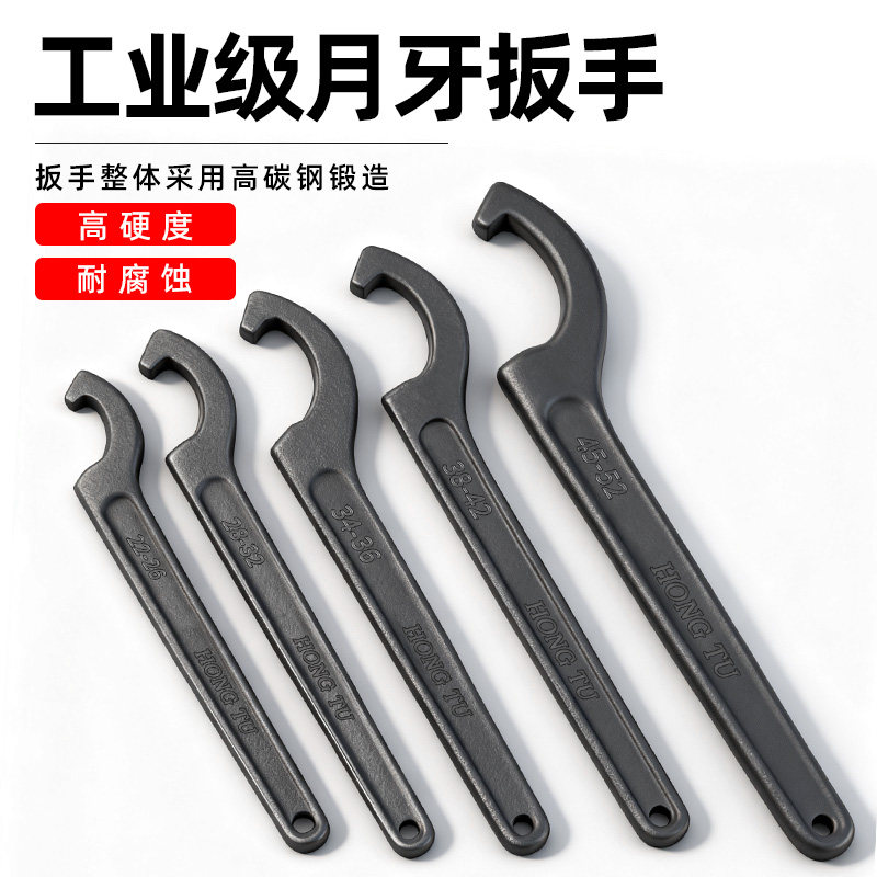 月牙扳手 钩形园螺母扳手水表盖勾型扳手侧面孔钩扳手 热处理包邮