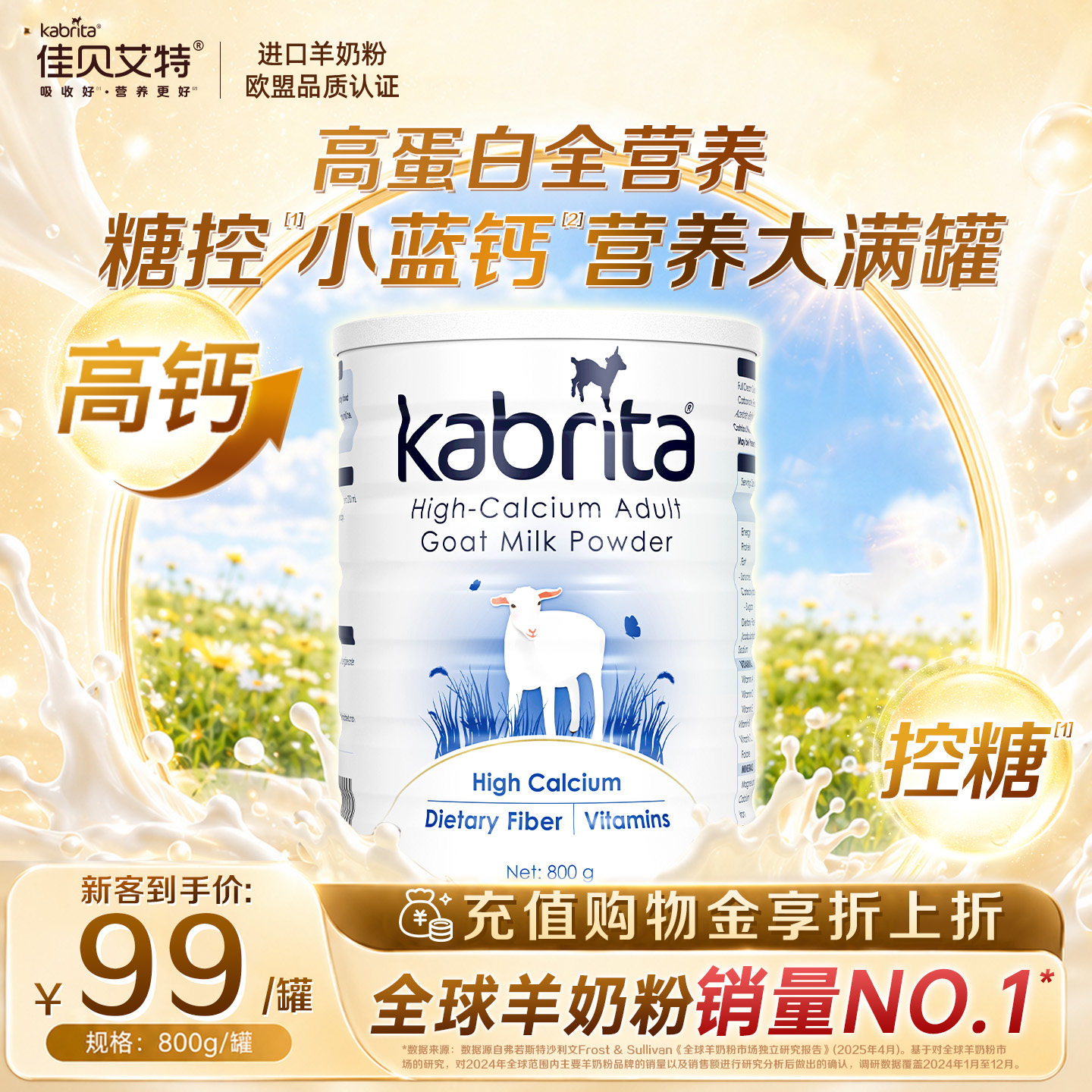 佳贝艾特澳版中老年进口羊奶粉A2学生成人粉高钙小蓝钙800g临期