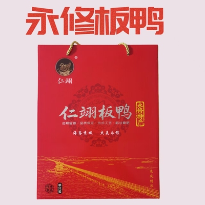 江西九江特产永修板鸭腊鸭年货