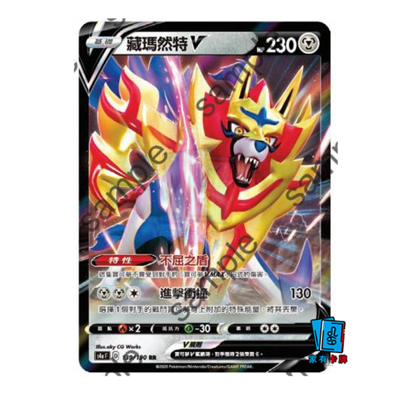 家有卡牌｜PTCG繁中 S4A藏玛然特V RR宝可梦官方正版_虎窝淘
