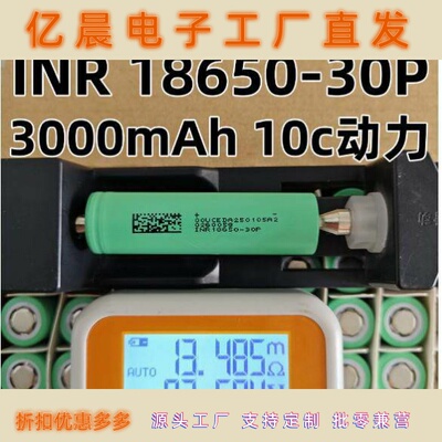 全新dmegc18650锂电池3000mah 10C动力 手电钻电池 电动工具
