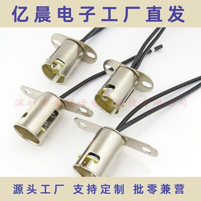 BA15S BA15D BAY15D 汽车灯座11561157转向灯刹车灯 轮船DIY灯座