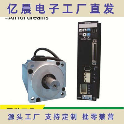 现货三协伺服电机 DA23822/MZ751N2LN07 交流750W伺服电机
